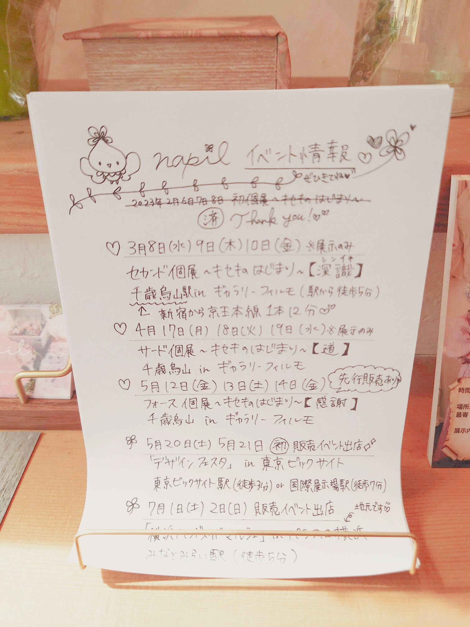 napil 3rd個展 – ギャラリーフィルモ